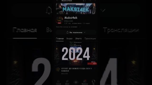 @Maksi4ekk эдит