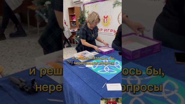 Трансформационная игра