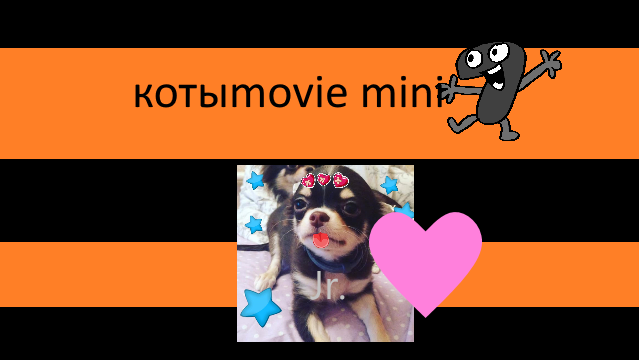 Котыmovie mini 7