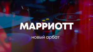Marriott 2022