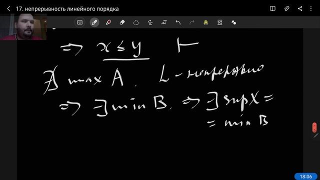 17. Непрерывность линейного порядка