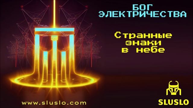 КИБЕР ТЕАТР Белгород. Спектакль БОГ ЭЛЕКТРИЧЕСТВА - октябрь, ноябрь 2022. Пьесы 2023 драма турги