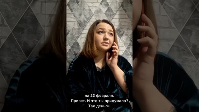 23 февраля