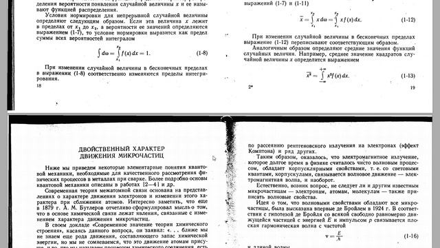 функции распределения случайных величин и средние величины.