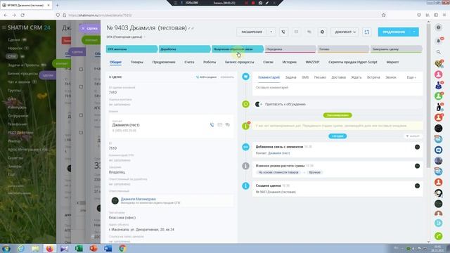 Битрикс для МПК 15.ОТК.mp4