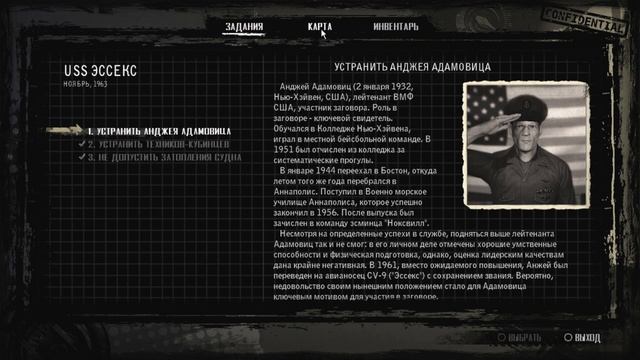 Прохождение Alekhine's Gun 09
