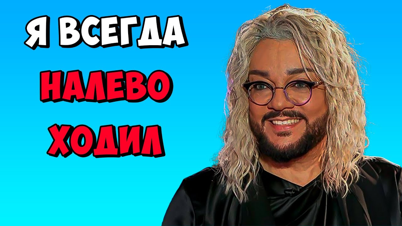 Филипп Киркоров назвал причину своего одиночества