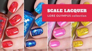SCALE LACQUER август 2023 || коллекция лаков для ногтей по комиксу Lore Olympus