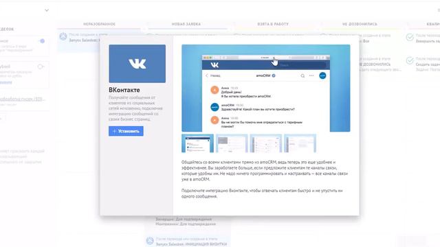 Инструкция по подключению ВК группы