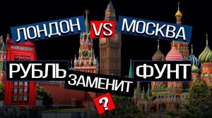 Отчего припекло у британских министров?
