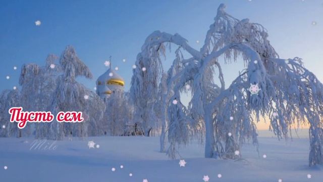 15 февраля Сретение Господне. Красивое поздравление со Сретением Господним.