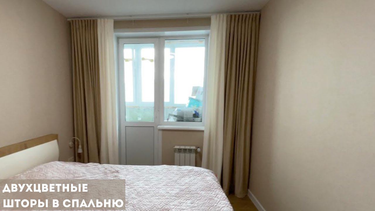 Двухцветные портьеры в спальню