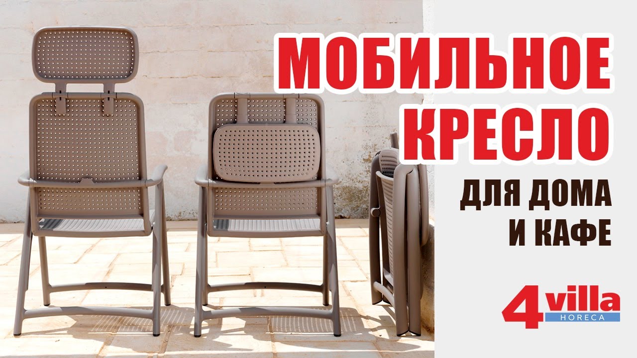 Складное кресло Аквамарин