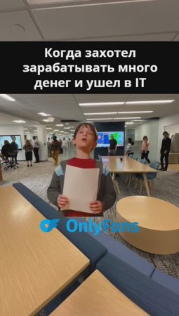IT vs OnlyFans