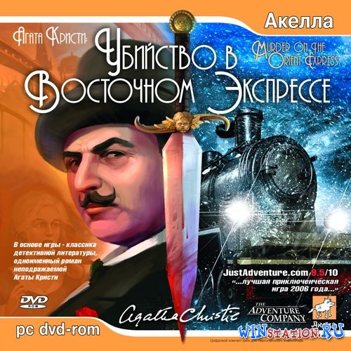 Агата Кристи: Убийство в Восточном Экспрессе #002 #quest #game #walkthrough