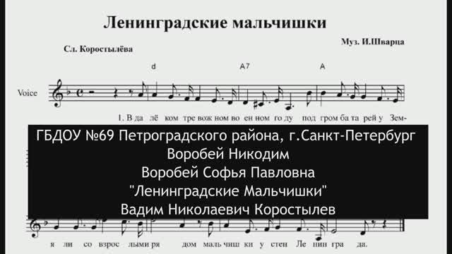 Воробей Никодим, воспитанник ДОО №69