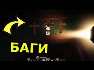 САМЫЕ РЕДКИЕ моменты в Doors Roblox! Новые баги, секреты, пасхалки