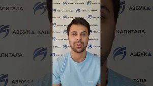 Дмитрий Миргород отзыв / Рустам - владелец компании "Азбука Капитал"