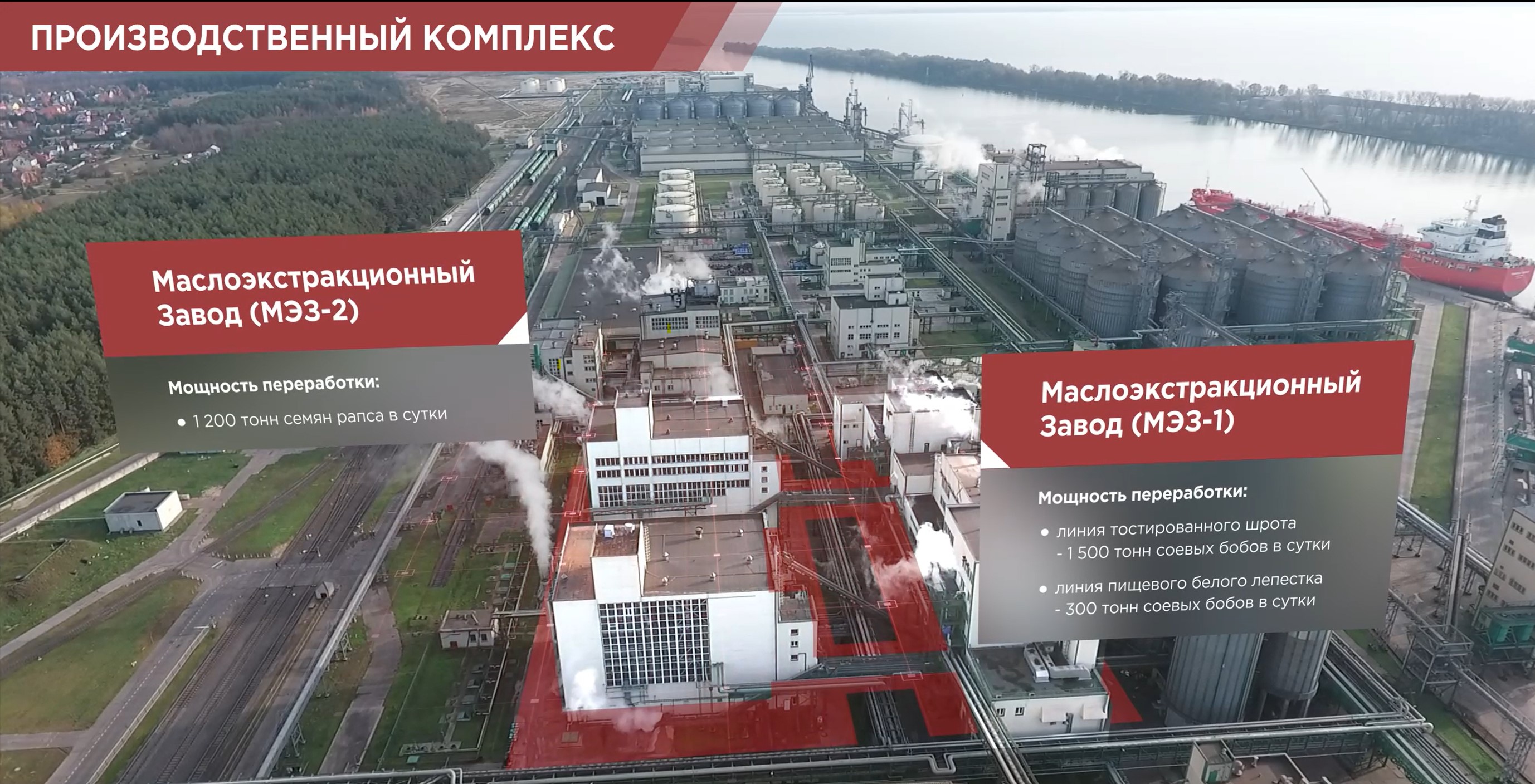 Производственный логистический комплекс ГК "Содружество" в Калининградской области