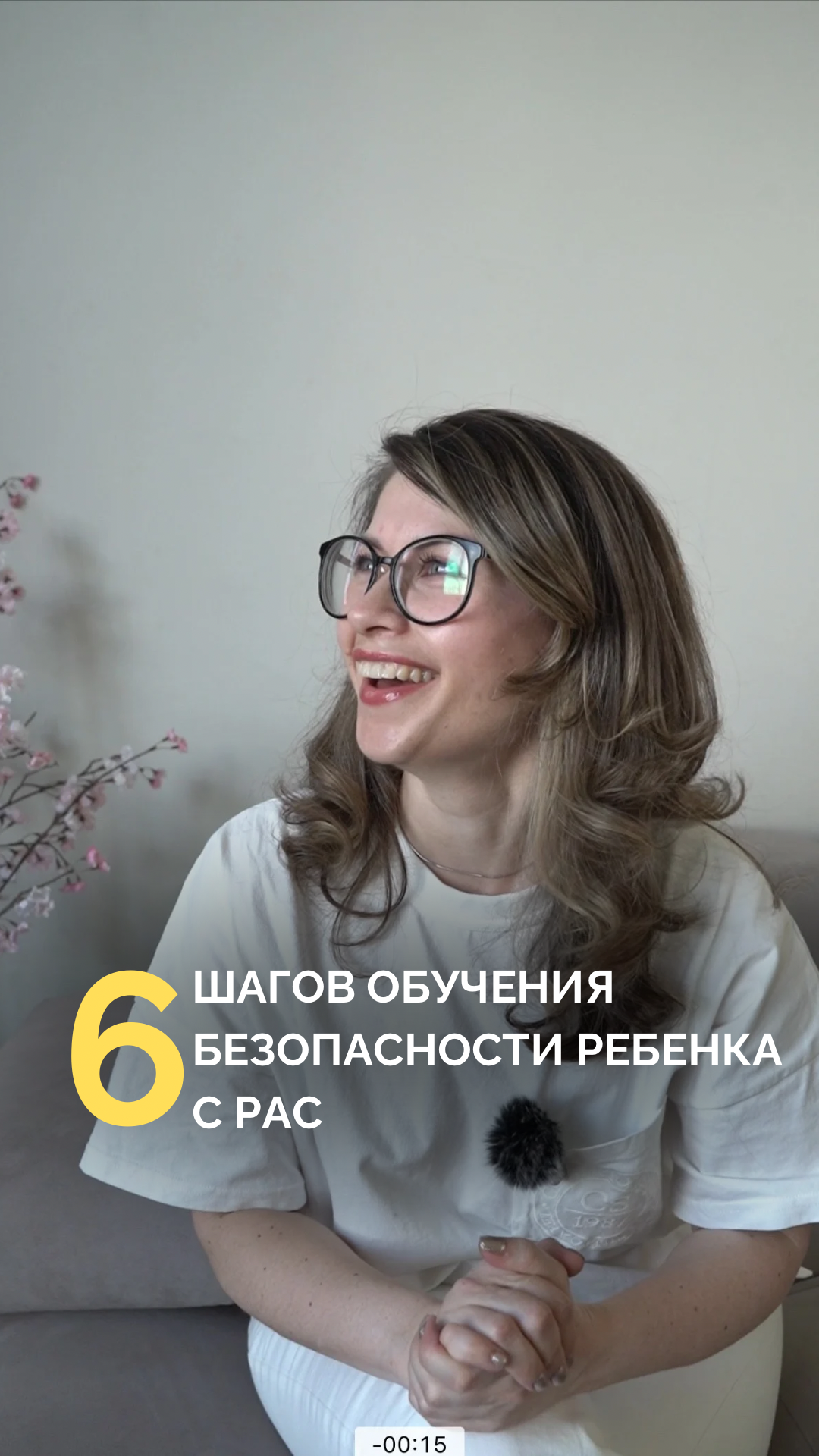 Как научить ребёнка с РАС правильно вести себя в опасных ситуациях?