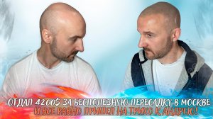 Трихопигментация после бесполезной пересадки волос в Москве. Отзыв клиента. Scalp Micropigmentation.
