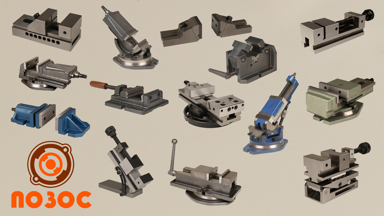 Тиски станочные. Обзор