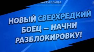 Получил Леона В бс?