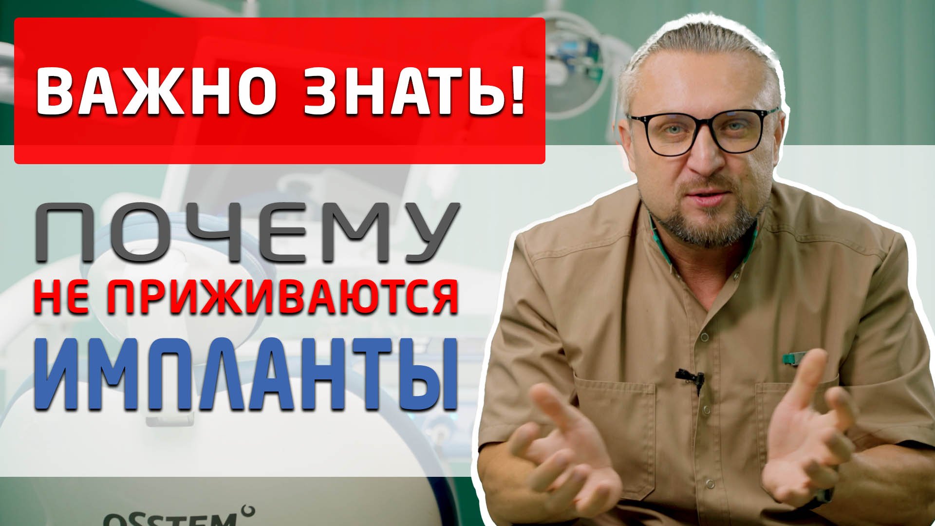 По каким причинам отторгаются зубные импланты, противопоказания к установке.