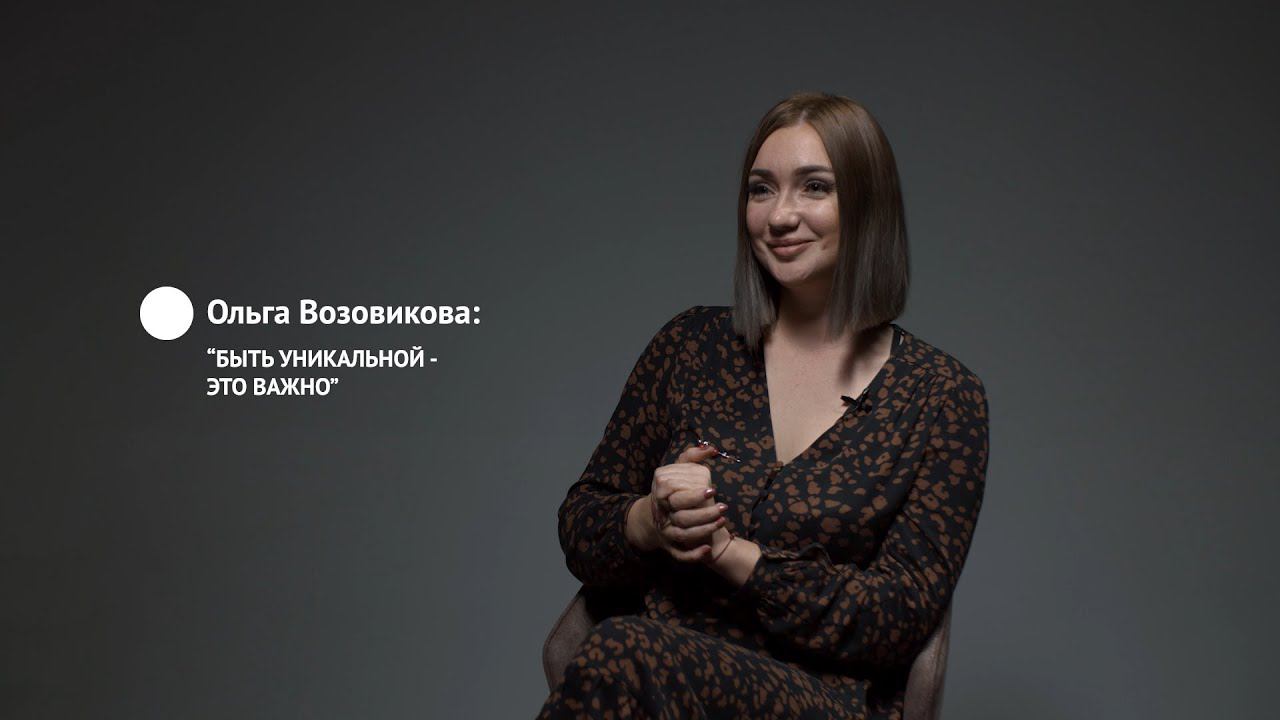 Монологи. Ольга Возовикова