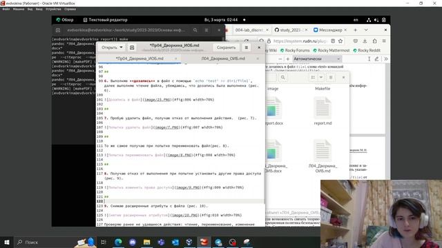 Презентация по лабораторной работе №4