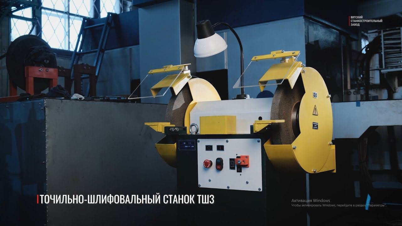 Обзор точильно-шлифовального станка ТШ3