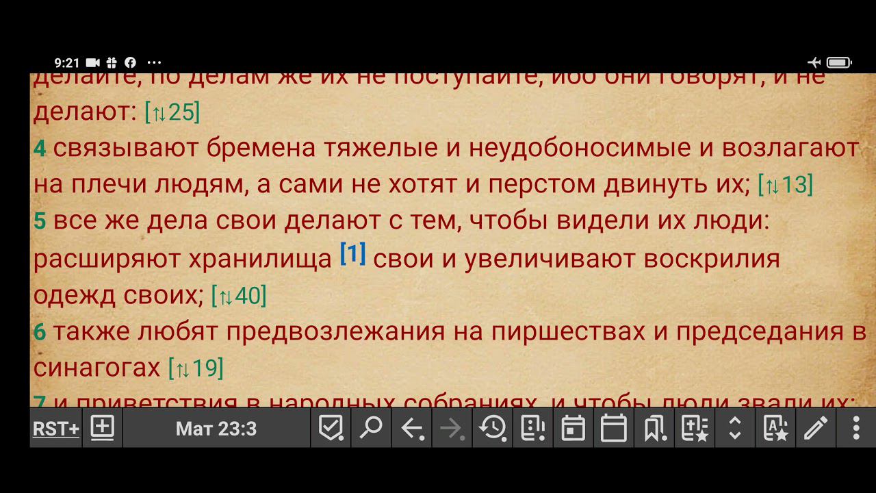 Что значит не клясться золотом храма и жертвою жертвенника?