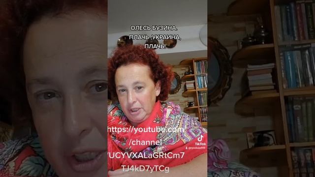 СТИХИ ПЕВЦА УКРАИНЫ ОЛЕСЯ БУЗИНЫ.ПЛАЧ УКРАИНА ,ПЛАЧ!