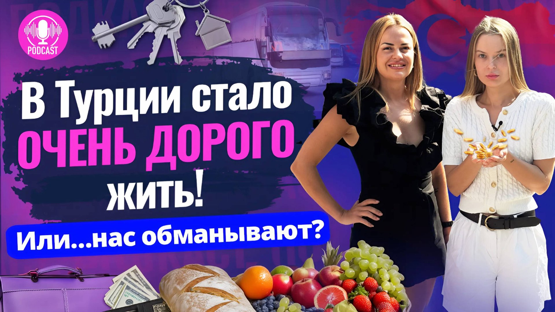 😱 Где ДЕШЕВЛЕ всего жить? Сравнение цен в Турции и других курортных странах. Недвижимость в Турции