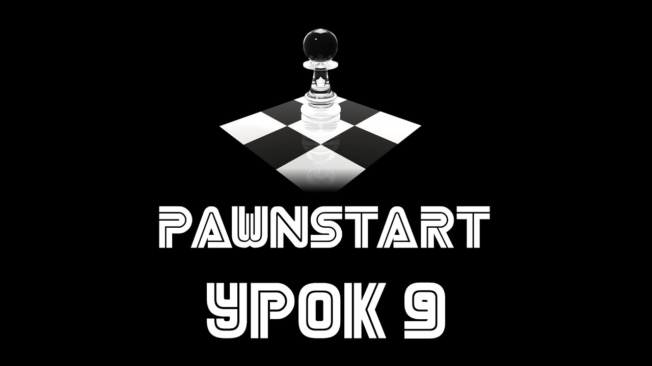 Урок №9 - Работа с PickUp, CheckPoint и 3DTextLabel в PAWN (PAWNSTART)