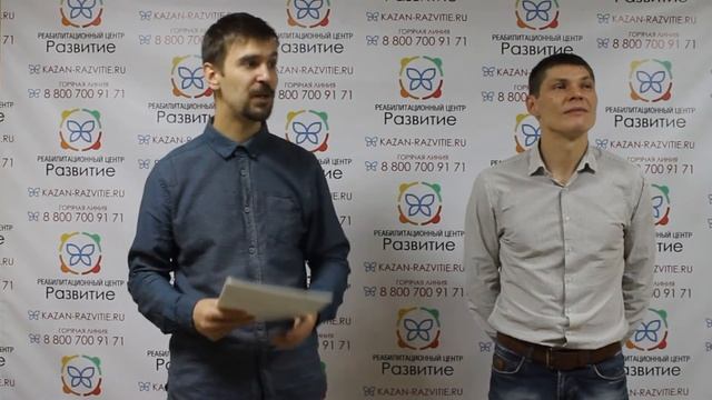 Торжественная часть. Вручение сертификатов о прохождении реабилитации