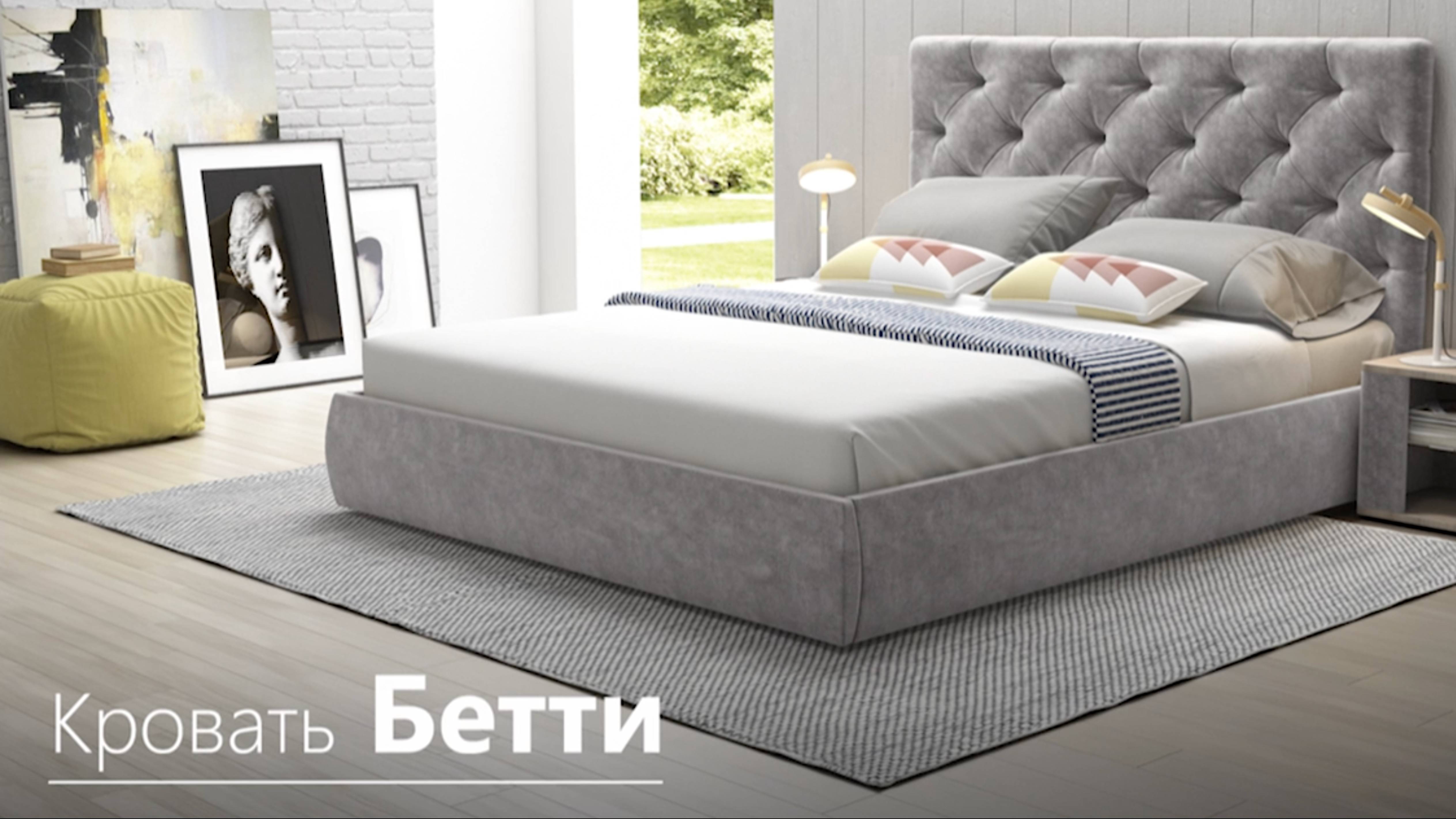 Кровать Бетти