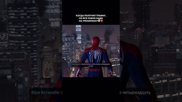 Все мы на тренировке немного Человек-паук🕷️