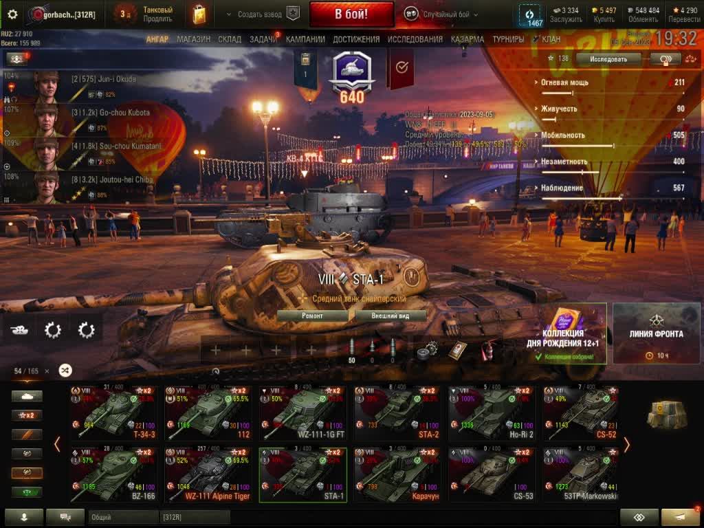 19.мир танков