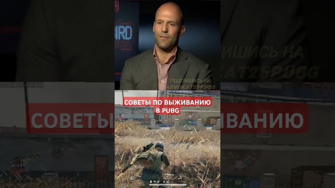 Советы по выживанию