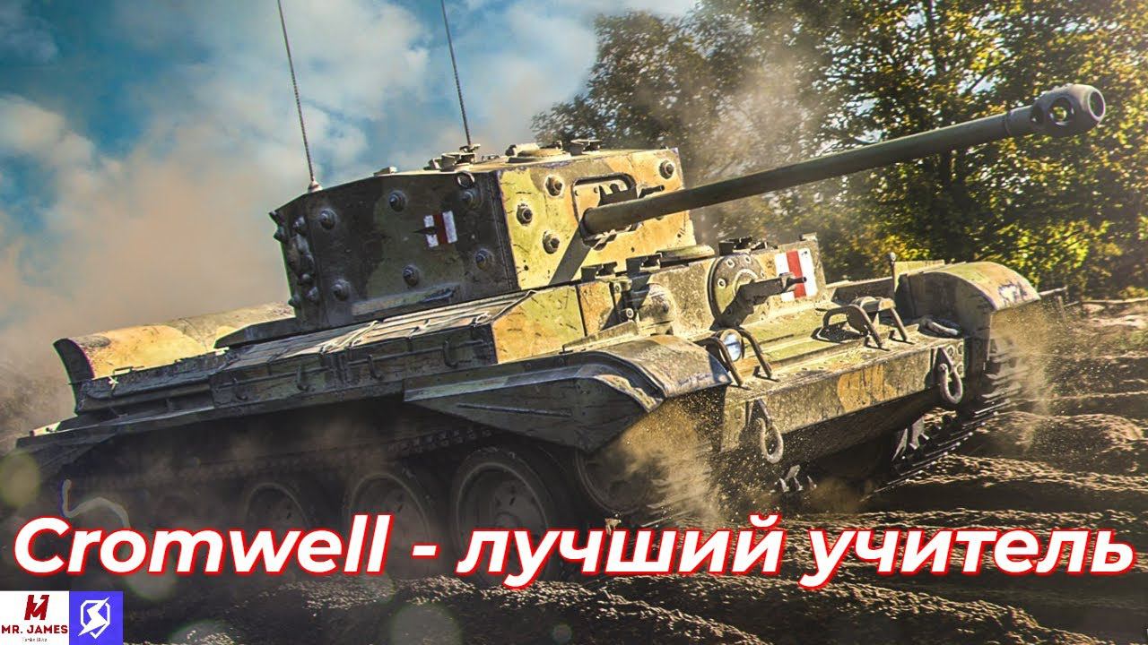 Обзор на Cromwell Tanks Blitz (World of Tanks Blitz)