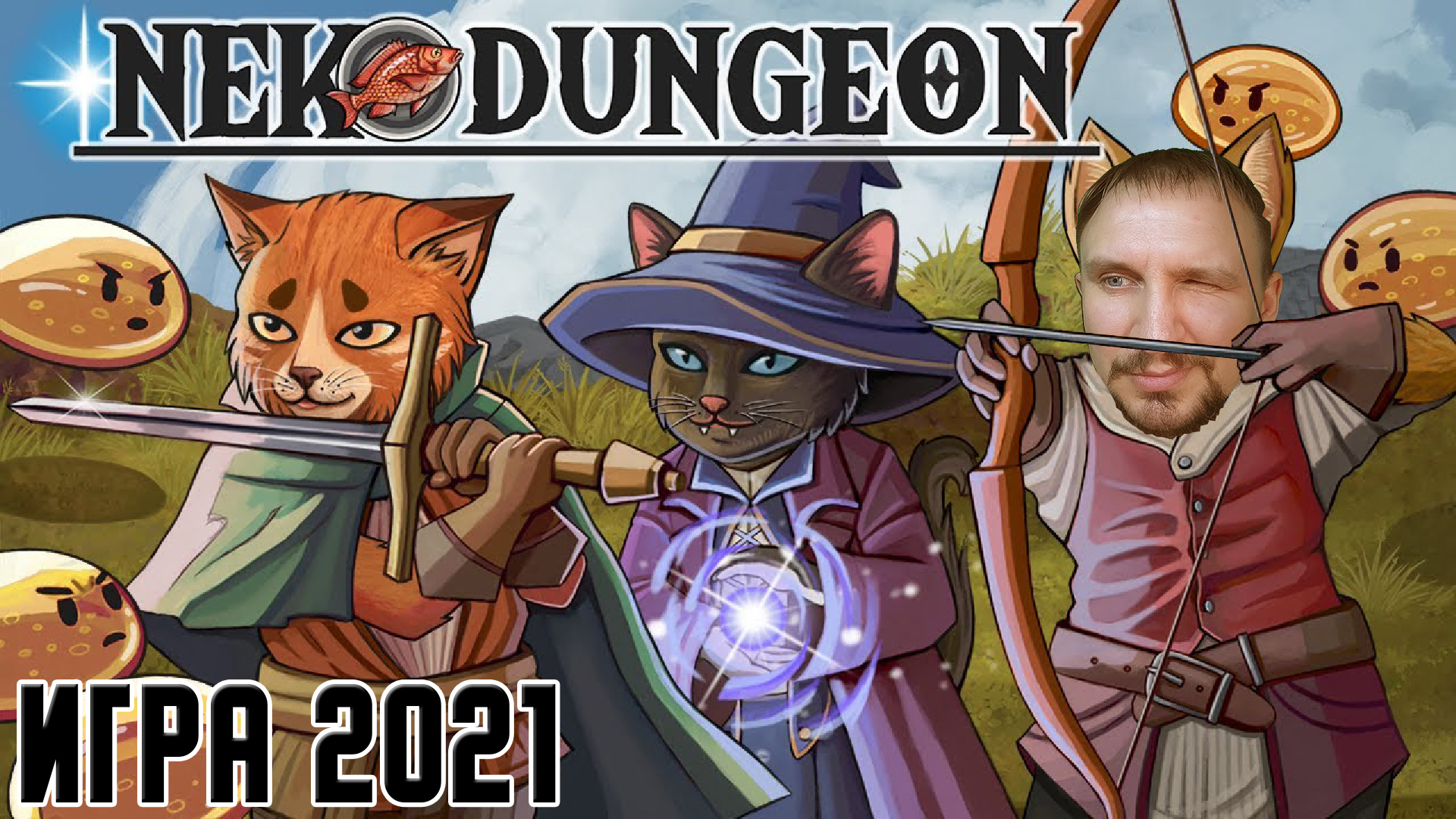 NEKO DUNGEON PUZZLE RPG ОБЗОР [ТРИ КОТА ПРОТИВ ЗЛА] - ТОП ИГР НА АНДРОИД.mp4