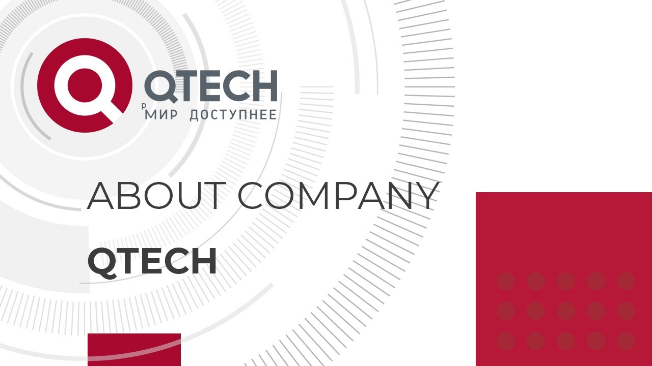 About company QTECH. 2019 смотреть онлайн видео от QTECH в хорошем ...