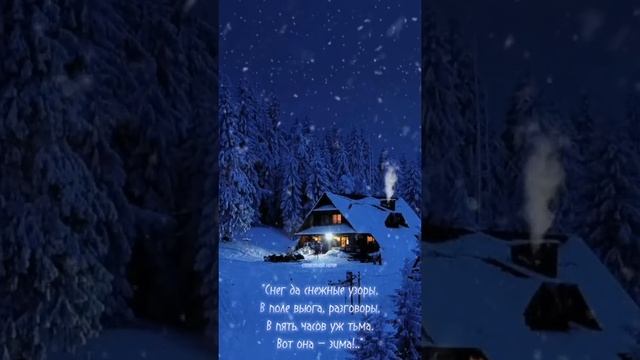 Снег, да снежные узоры...