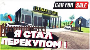 Car For Sale Simulator 2023 - Я СТАЛ ПЕРЕКУПОМ! ОБЗОР ИГРЫ !