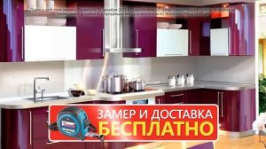 МИР КУХНИ