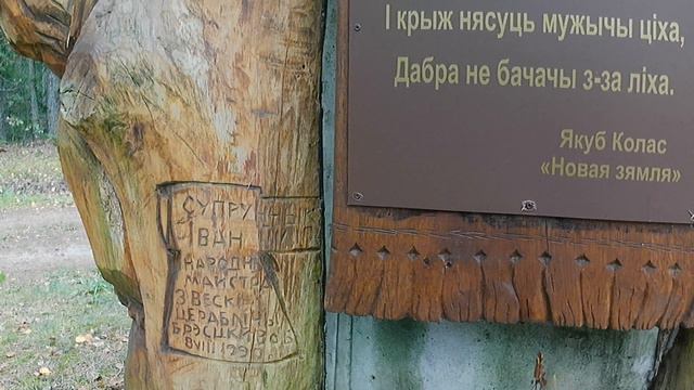 Путешествие по Шляху Якуба Колоса