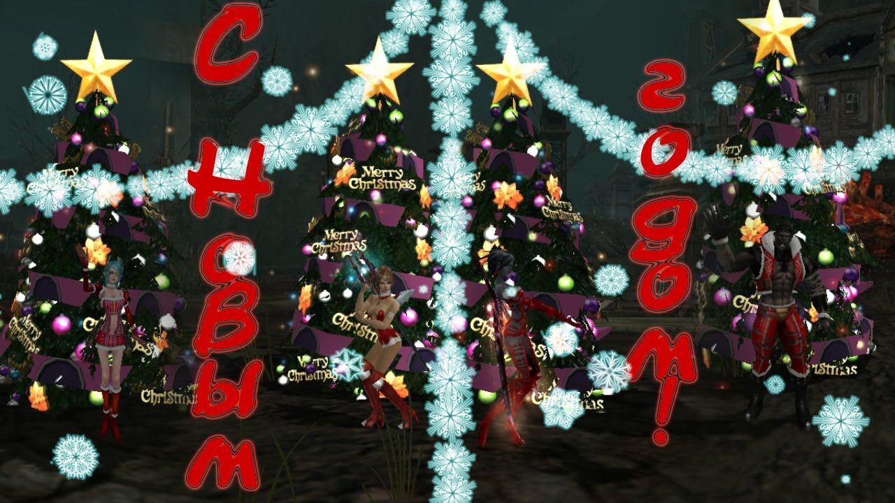 [Requiem] Новогодняя открытка 2014
