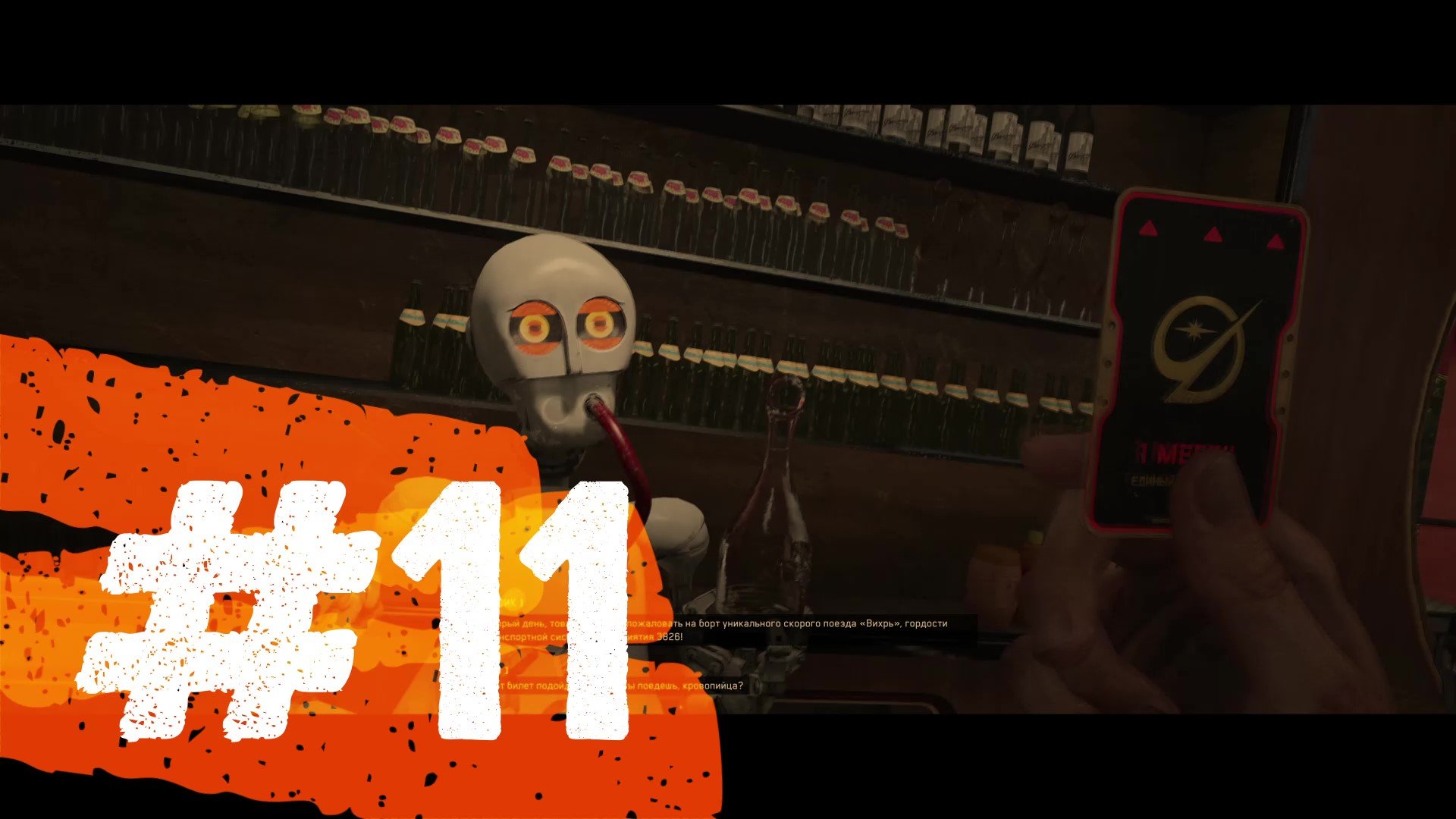 Прохождение Atomic Heart - #11 - Обкатываем МагЛев