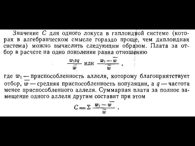 Глава 17. Плата за отбор